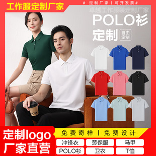 定制POLO衫logo印字刺绣图案工作服夏季短袖男团体服工服4s店T恤-阿里巴巴