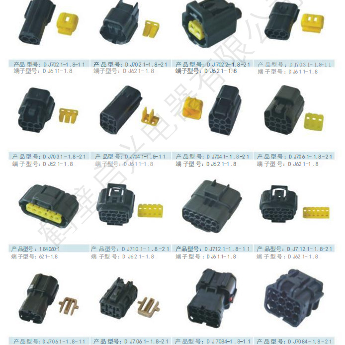 DJ7011-9.5-21 汽车插接件连接器塑料件护套-阿里巴巴