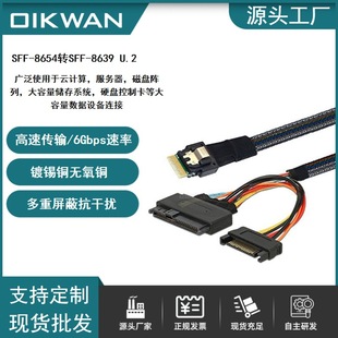 Slim SAS 8654 4i高速线Mini SAS4.0 sff-8654转sff-8639 U.2电缆-阿里巴巴