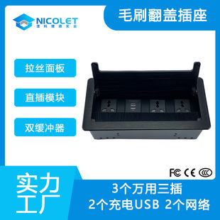 桌面插座隐藏式嵌入式三插充电USB办公会议桌 铝合金毛刷翻盖插座-阿里巴巴