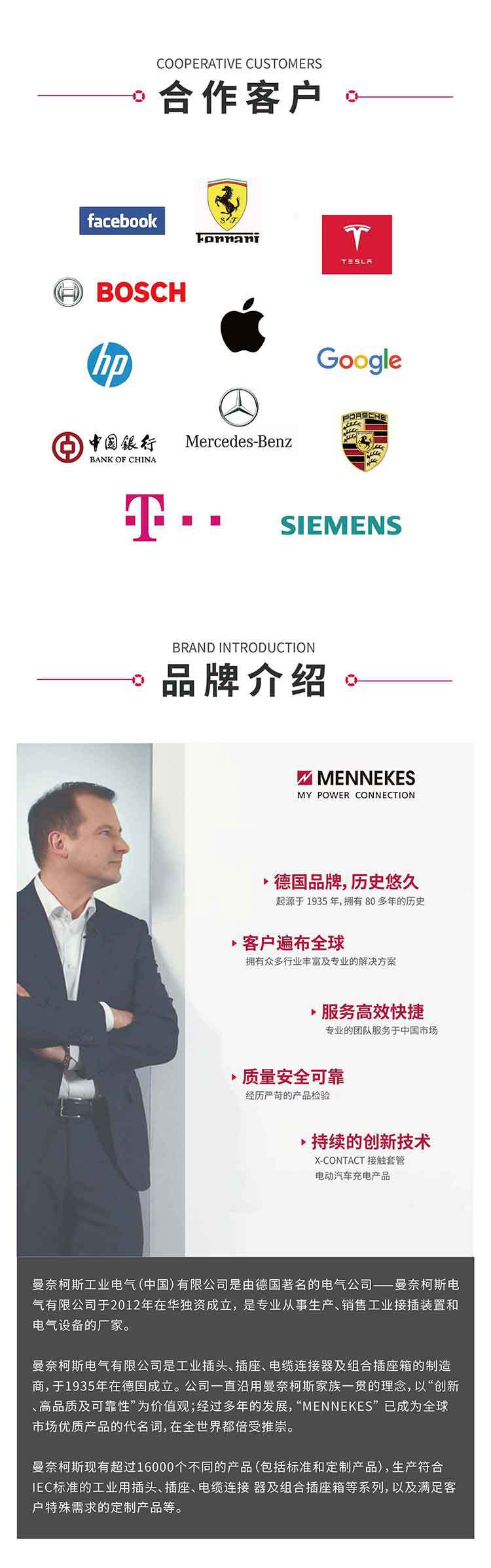 曼奈柯斯/MENNEKES 工业插座 带机械连锁插座 货号 5792A-阿里巴巴