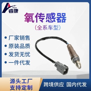 适用 丰田 氧传感器 89467-22040 89467-52080 89467-60100-阿里巴巴