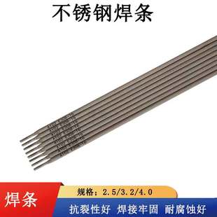 308不锈钢电焊条2.5/3.2家用焊机A102焊接304白钢焊条A022焊条-阿里巴巴