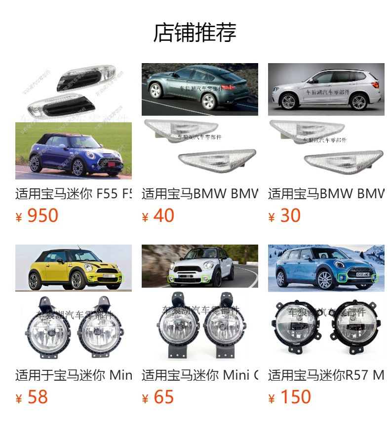 适用宝马迷你 F55 F56 F57 2014-2020叶子板边灯警示灯汽车信号灯-阿里巴巴