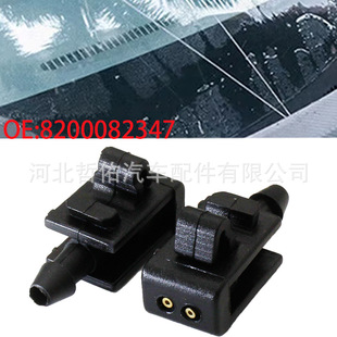 8200082347汽车挡风玻璃清洗器喷嘴适用于雷诺梅甘娜 2 3 Mk2 mk3-阿里巴巴