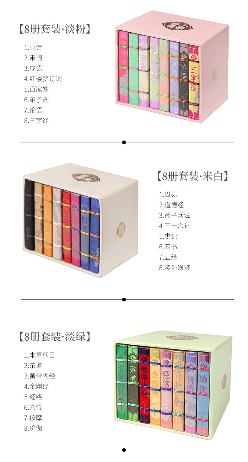 迷你小墨香书套装口袋袖珍书国学书籍批发论语三字经金刚经瑜伽-阿里巴巴