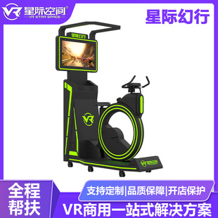 vr动感单车模拟骑行运动虚拟现实健身娱乐体验馆设备电玩城游戏机-阿里巴巴