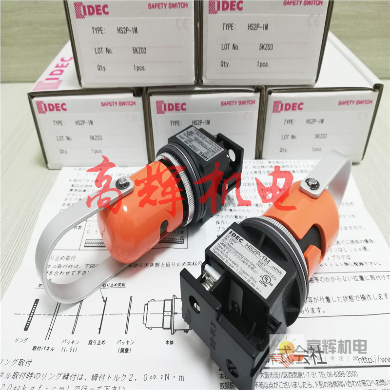 日本和泉IDEC安全插销 安全锁HS2P-1M-阿里巴巴