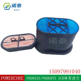蜂窝滤芯 POWERCORE空气滤芯P608533/P600975 JCB蜂窝空滤-阿里巴巴