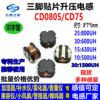 三脚贴片升压电感CD0805/CD75-25:800UH 30:600补水仪加湿报警器-阿里巴巴
