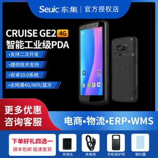 东集CRUISE GE2手持终端PDA安卓10.0数据采集器5.5英寸条码巴枪-阿里巴巴