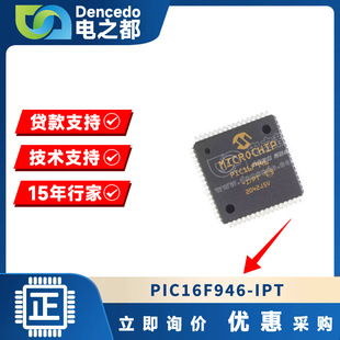 PIC16F946-I/PT TQFP-64 8位MCU 14KB闪存 工业控制 家电模块-阿里巴巴