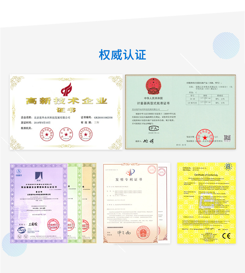 连华科技COD专用耗材试剂LH-YDE-50/100 LH-DEg-50固液体水质监测-阿里巴巴