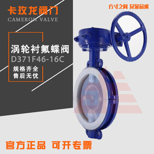 D371F46-16C涡轮对夹式衬氟蝶阀 PTFE/PFA碳钢衬四氟全半衬里阀门-阿里巴巴