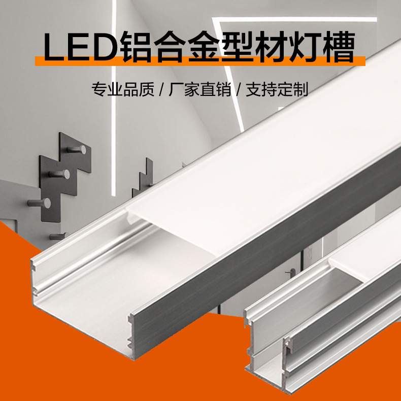 LED线条灯灯槽无主灯照明钛金条嵌入式暗装线条灯铝槽明装铝型材-阿里巴巴