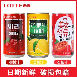 韩国原装进口 LOTTE乐天芒果汁240ml 石榴汁樱桃汁水果味夏季饮料-阿里巴巴