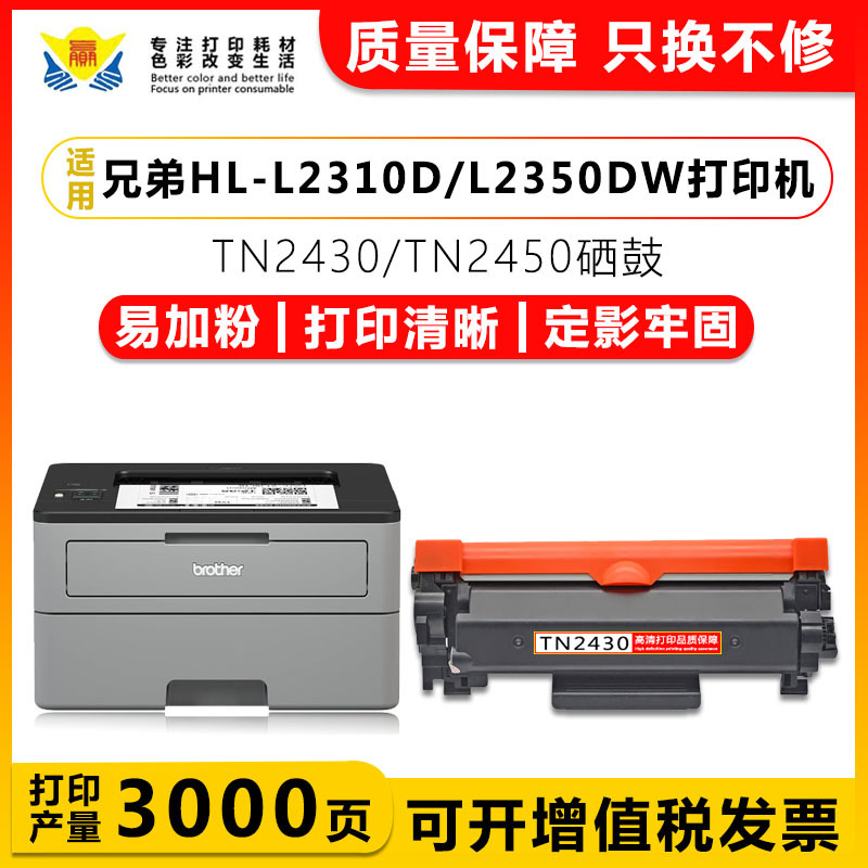 兄弟打印机2430-兄弟打印机2430批发、促销价格、产地货源 - 阿里巴巴