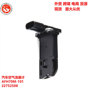 适用于雪佛兰汽车空气流量计AFH70M-101 22752508 AFH70M101-阿里巴巴