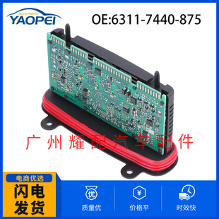 63117440875适用于2011-15宝马7系F01 大灯控制模块单元 大灯模块-阿里巴巴