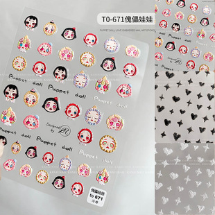 美甲浮雕贴纸批发卡通傀儡娃娃背胶暗黑风复古克罗心十字架指甲贴-阿里巴巴