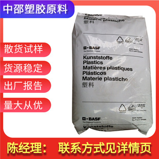 PA6 德国巴斯夫 B36 LN 09 薄膜 挤出级 高粘度尼龙6 吸水率2.6%-阿里巴巴