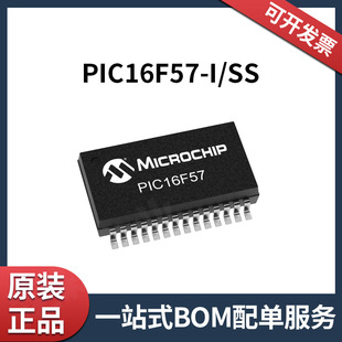 PIC16F57-I/SS PIC16F57 28-SSOP IC芯片 单片机MCU-阿里巴巴