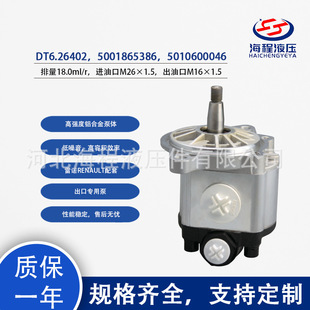 DT6.26402，5001865386，5010600046 雷诺RENAULT 配套-阿里巴巴