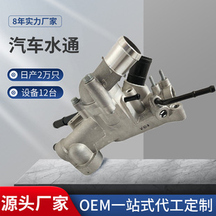 APEEK品牌 汽车水管水通 适用于 现代起亚 水通 2560025003-阿里巴巴