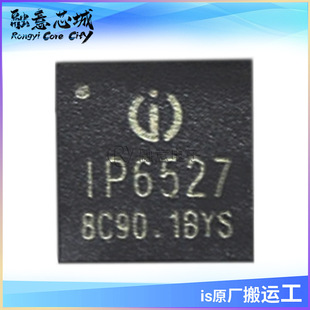 IP6527 车充集成SOC芯片 支持SCP低压快充协议 集成电路 现货供应-阿里巴巴