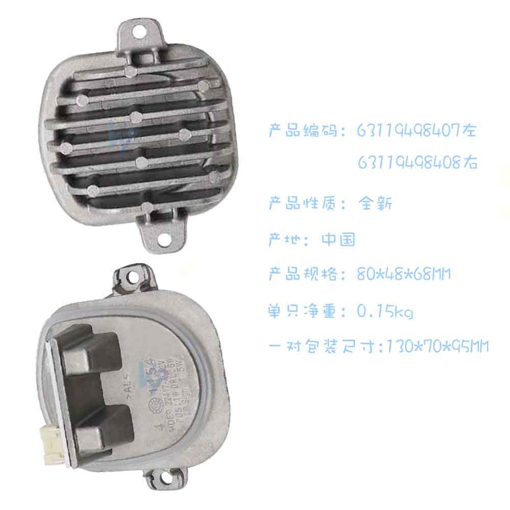 KY全新63119498407 63119498408适用于宝马G11 G12 LCI led日行灯-阿里巴巴