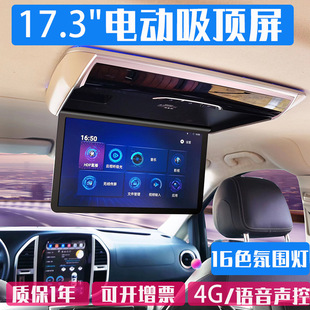工厂直销 车载吸顶显示器电动17.3英寸汽车吸顶显示屏全自动折叠-阿里巴巴