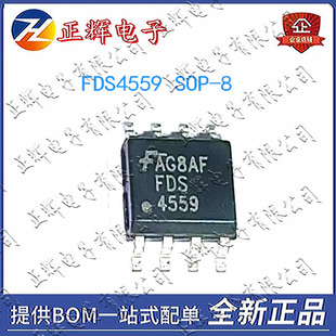全新 FDS4559 4559 MOS场效应管 SOP8 N+P沟道 4.5A 60V 欢迎咨询-阿里巴巴