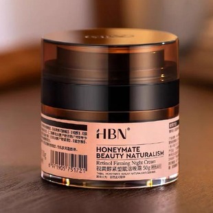 HBN视黄醇紧塑赋活晚霜湿润升级真双A醇面霜早C晚A紧致抗皱护肤品-阿里巴巴