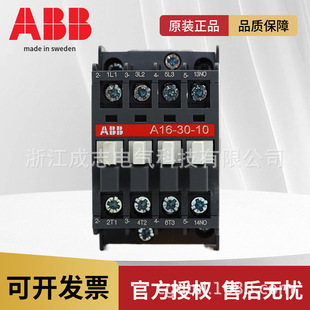 ABB正品A16-30接触器A16-30-10 AC220V AC110V AC380V A16-30 -01-阿里巴巴