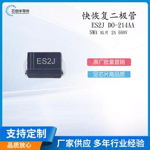 厂家供应ES2J SMA 2A 600V SF28 DO-214AC贴片特快恢复二极管-阿里巴巴