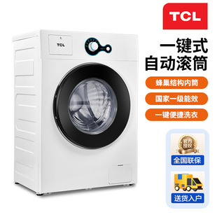 TCL家用租房6.5公斤一键式全自动滚筒洗衣机TG-V65 TG-V70B TG-80-阿里巴巴