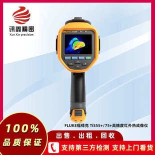 FLUKE福禄克 Ti400U/Ti401U红外线热像仪 替代TI480PRO TI400+-阿里巴巴