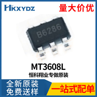 MT3608 MT3608L 贴片SOT23-6 移动电源 升压转换器芯片IC原装现货-阿里巴巴