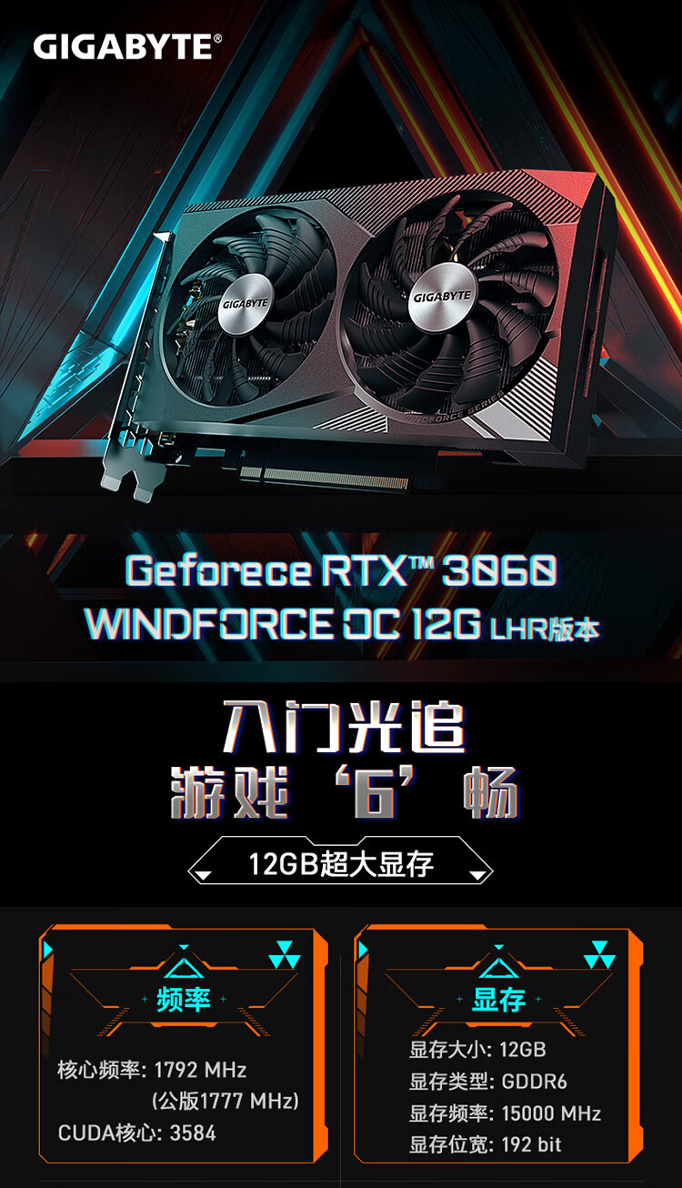 技嘉（GIGABYTE) RTX3060 WF2 OC-12G风魔 双风扇适用台式机-阿里巴巴