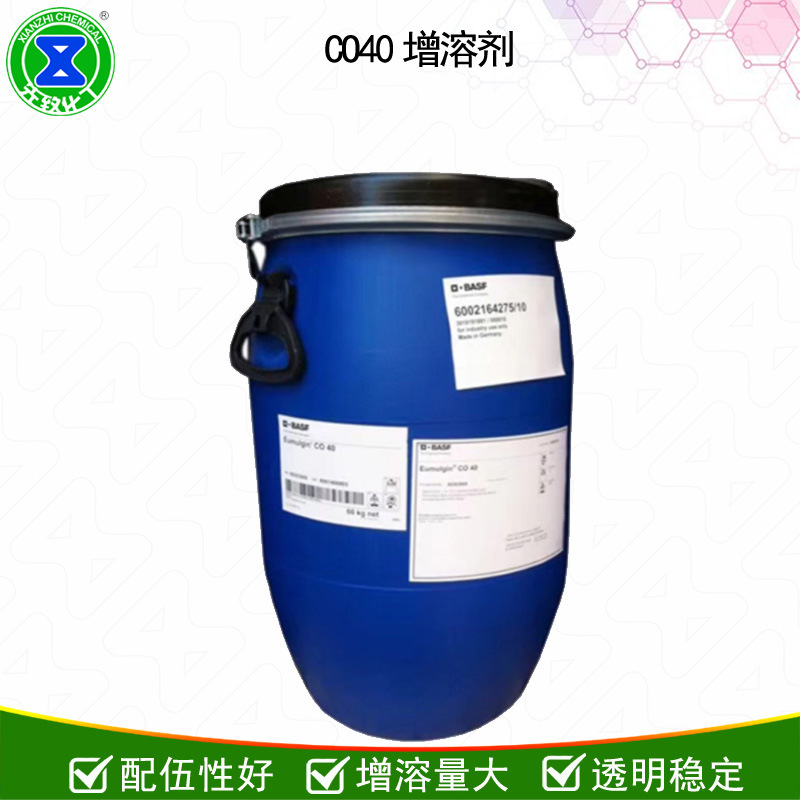 CREMOPHOR CO40增溶剂 氢化蓖麻油 PEG-40精油乳化剂60公斤一桶-阿里巴巴