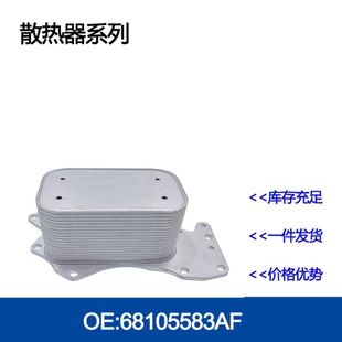 059117021K机油冷却器散热器发动机变速箱油冷器95510727100-阿里巴巴