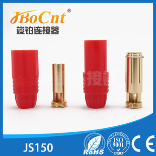 JS150大电流连接器插头7mm镀金香蕉插头锂电as航模配件-阿里巴巴