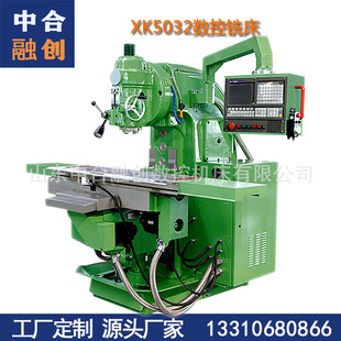 数控铣床 XK5032数控铣床 动力强 选装系统 广数 凯恩帝-阿里巴巴
