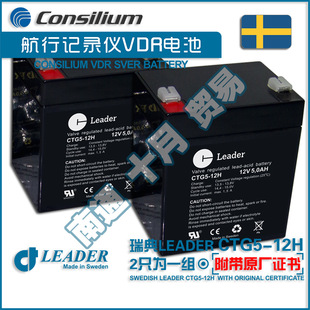 CONSILIUM（VDR/SVDR）电池 LEADER CTG5-12H（附原厂证书）-阿里巴巴