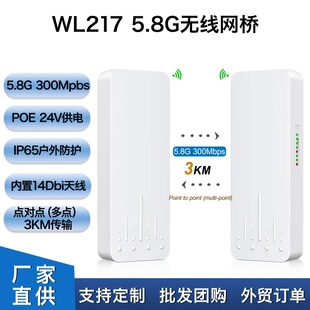 AR9344 5.8G户外无线网桥3KM点对点远传输POE 24V防水防雷设计-阿里巴巴