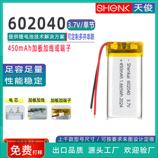 A品502040 552040 602040 美容补水仪汽车定位器3.7V聚合物锂电池-阿里巴巴