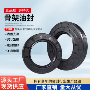 TG4/TC丁晴骨架油封30*40/42/45/46/47/48/50*7/8/10/12密封圈-阿里巴巴