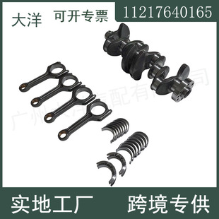 11217640165 发动机曲轴连接杆轴承套件 适用于宝马 N20B20A 2.0T-阿里巴巴