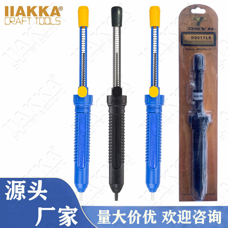 爱迪生吸锡枪ds017ls-爱迪生吸锡枪ds017ls批发、促销价格、产地货源 - 阿里巴巴