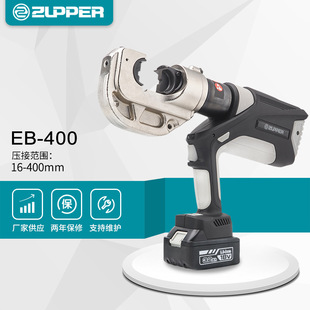 EB-400巨力工具ZUPPER卓普液压工具充电式电动液压钳导线压接钳-阿里巴巴